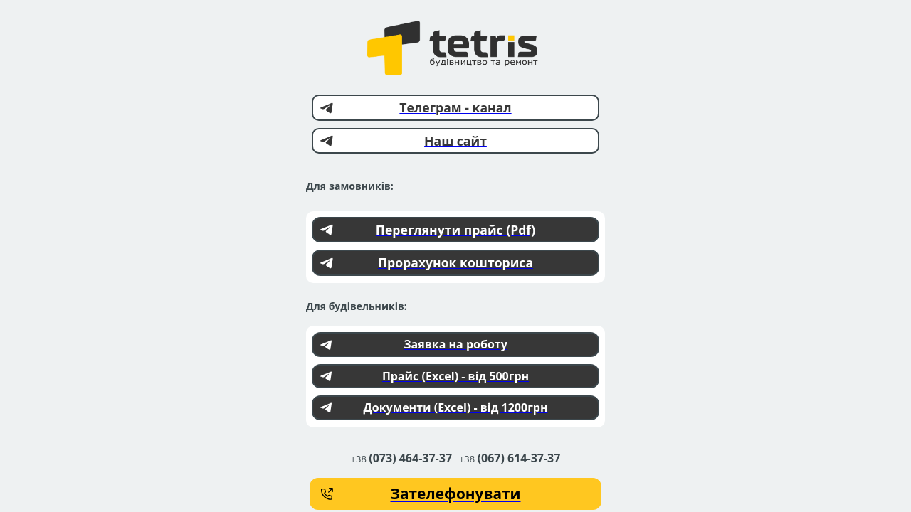 RBC_Tetris (RBC_Tetris_Bot.tg)