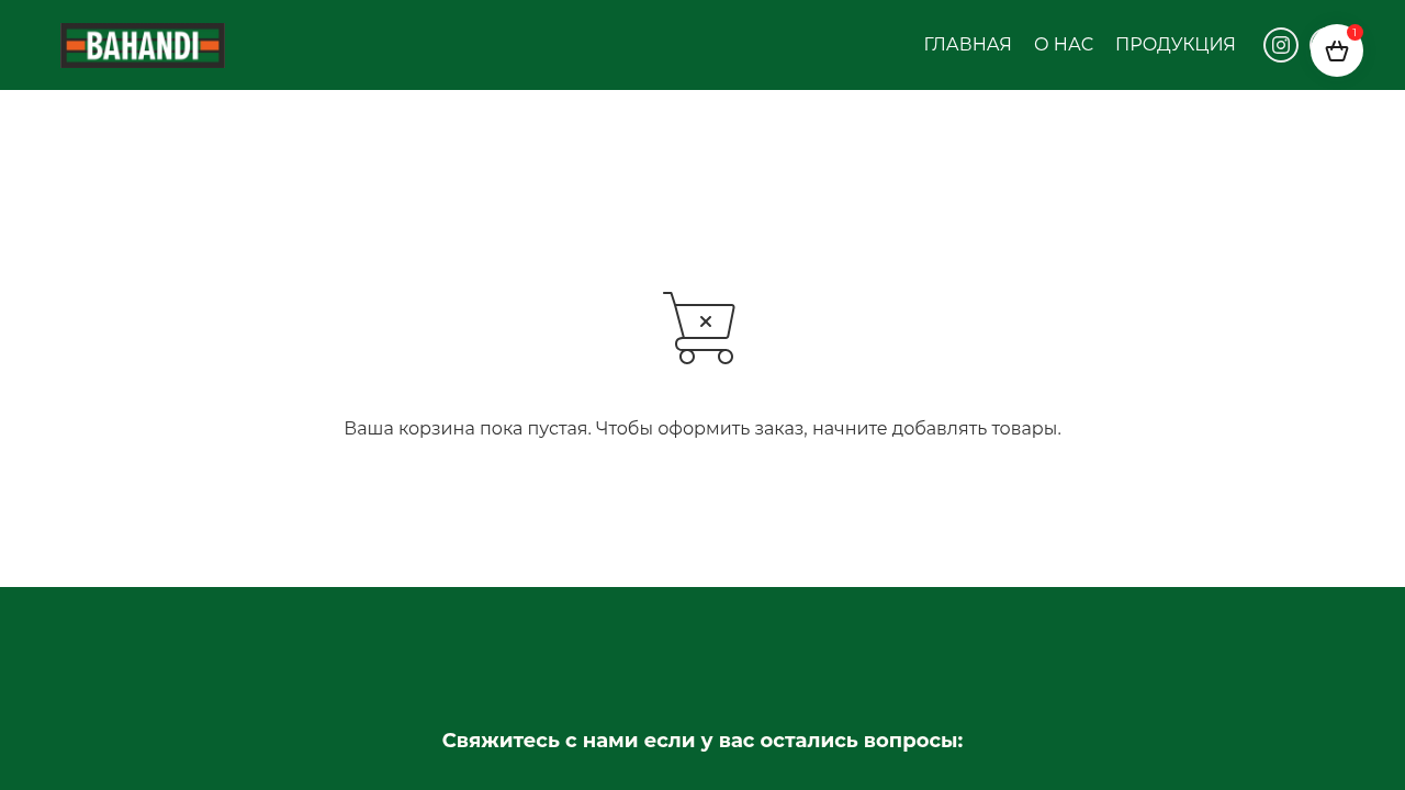 Bahandi Burger — Вкус настоящего мяса