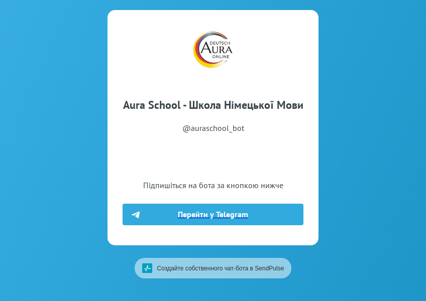 Aura School - Школа Німецької Мови (auraschool_bot.tg)
