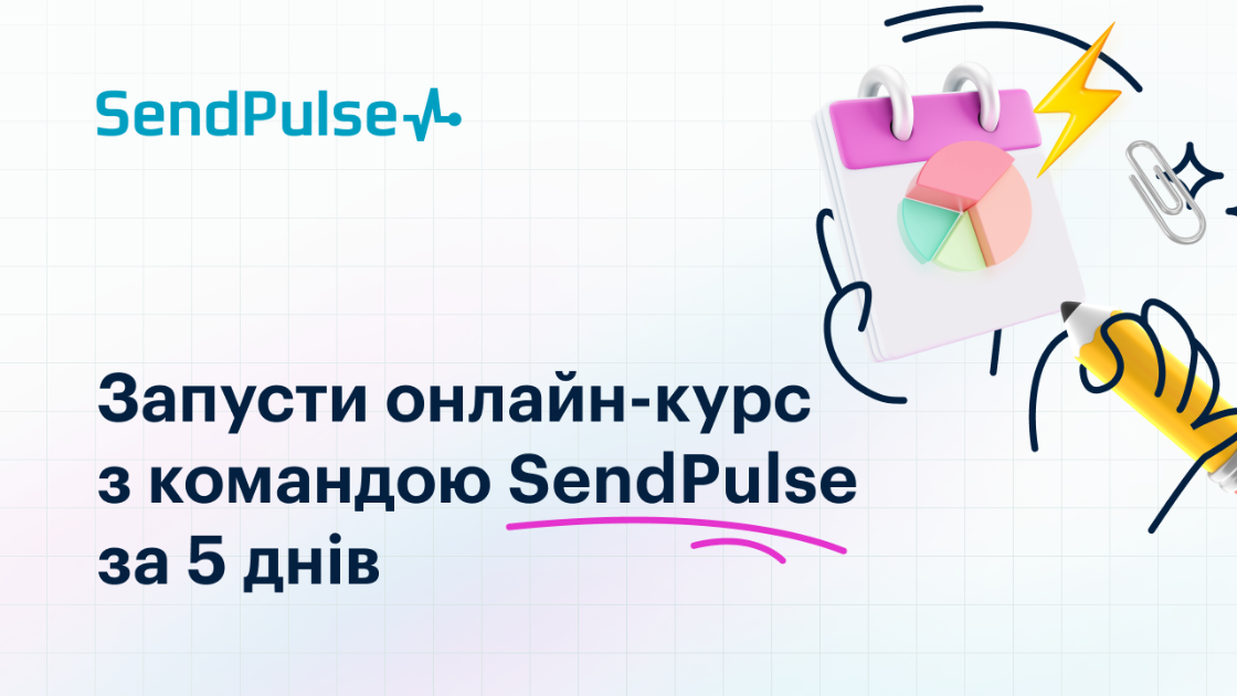 SendPulse Academy