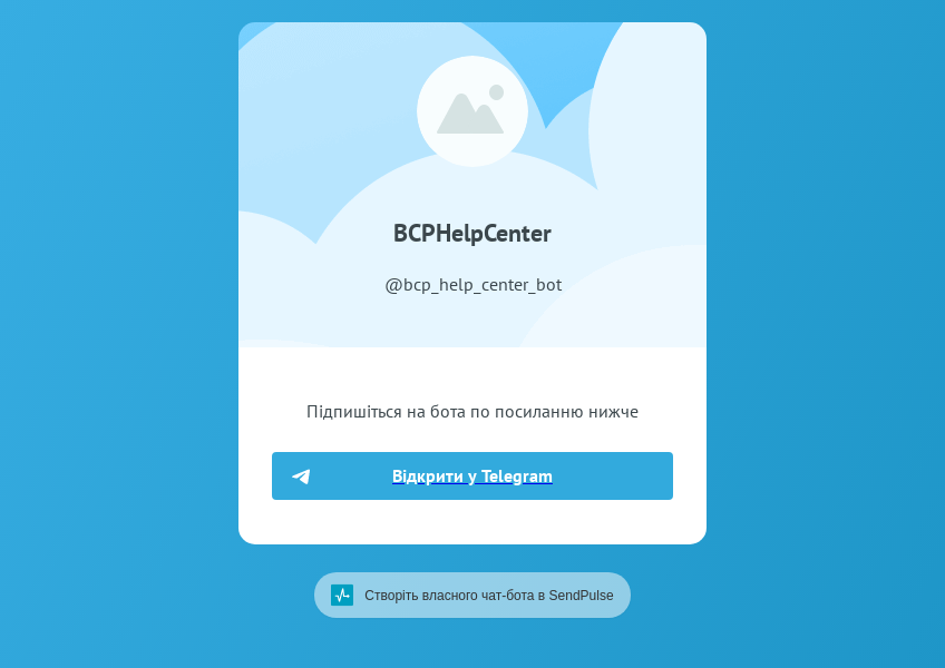 BCPHelpCenter (bcp_help_center_bot.tg)