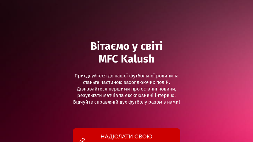 MFC Kalush LINK