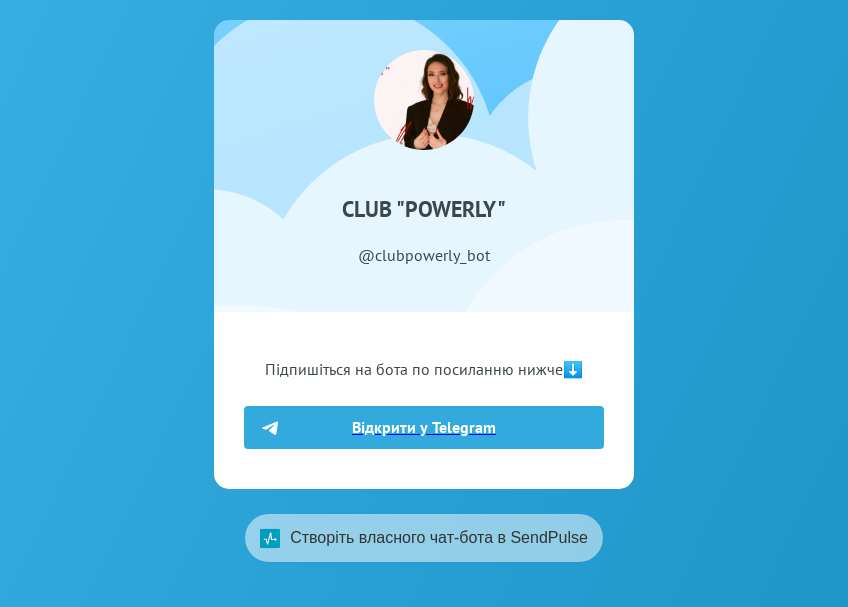 CLUB "POWERLY" (clubpowerly_bot.tg)
