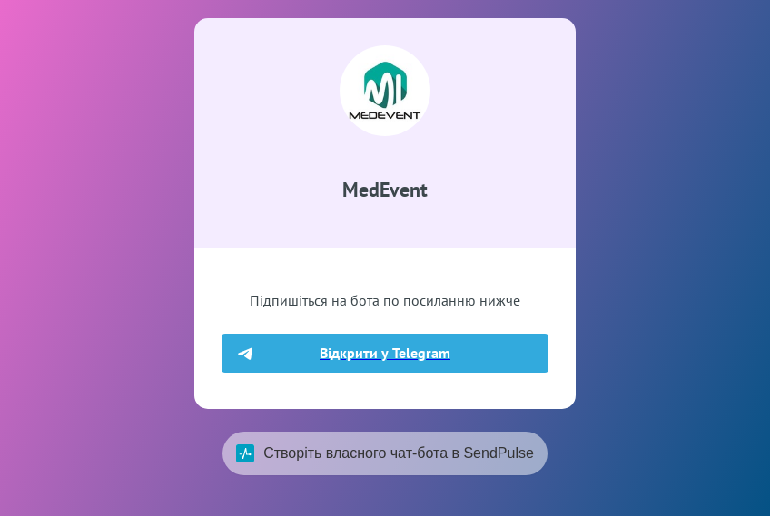 MedEvent (MedEvent_ua_bot.tg)