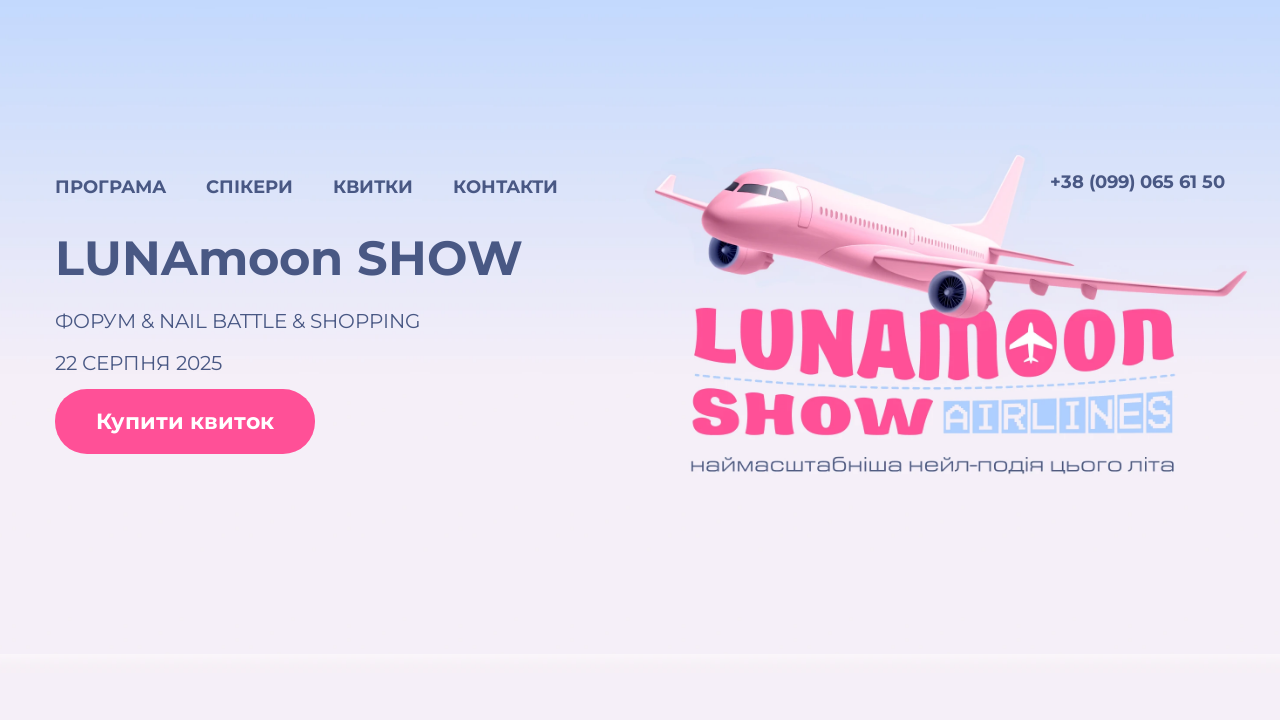 LUNAmoon show