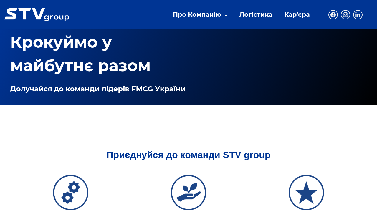 STV Group Ukraine
